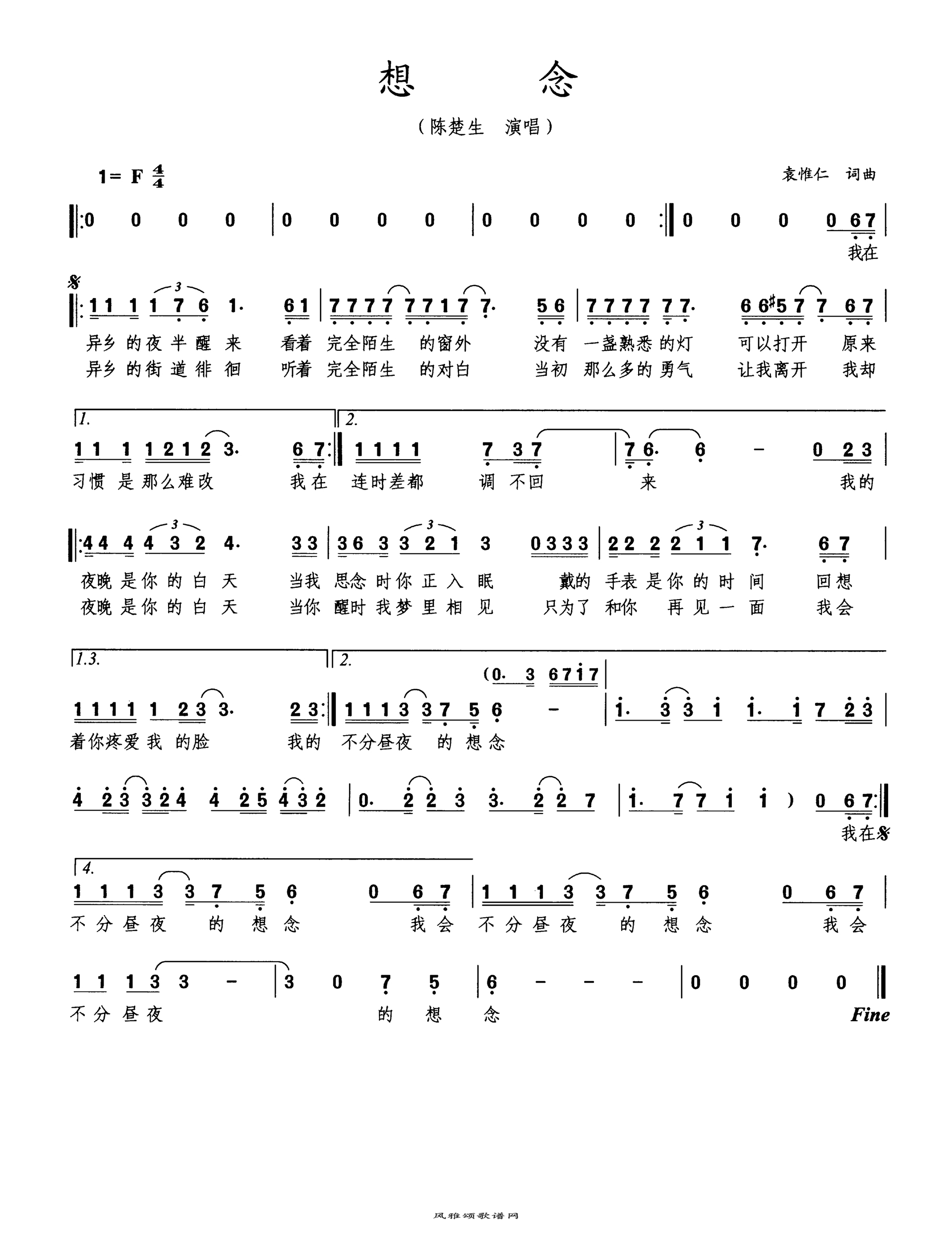 陈楚生【想念】歌曲曲谱歌谱简谱下载【风雅颂歌谱网】动态伴奏演唱演奏视唱简谱歌谱曲谱高质量图片pdf下载网