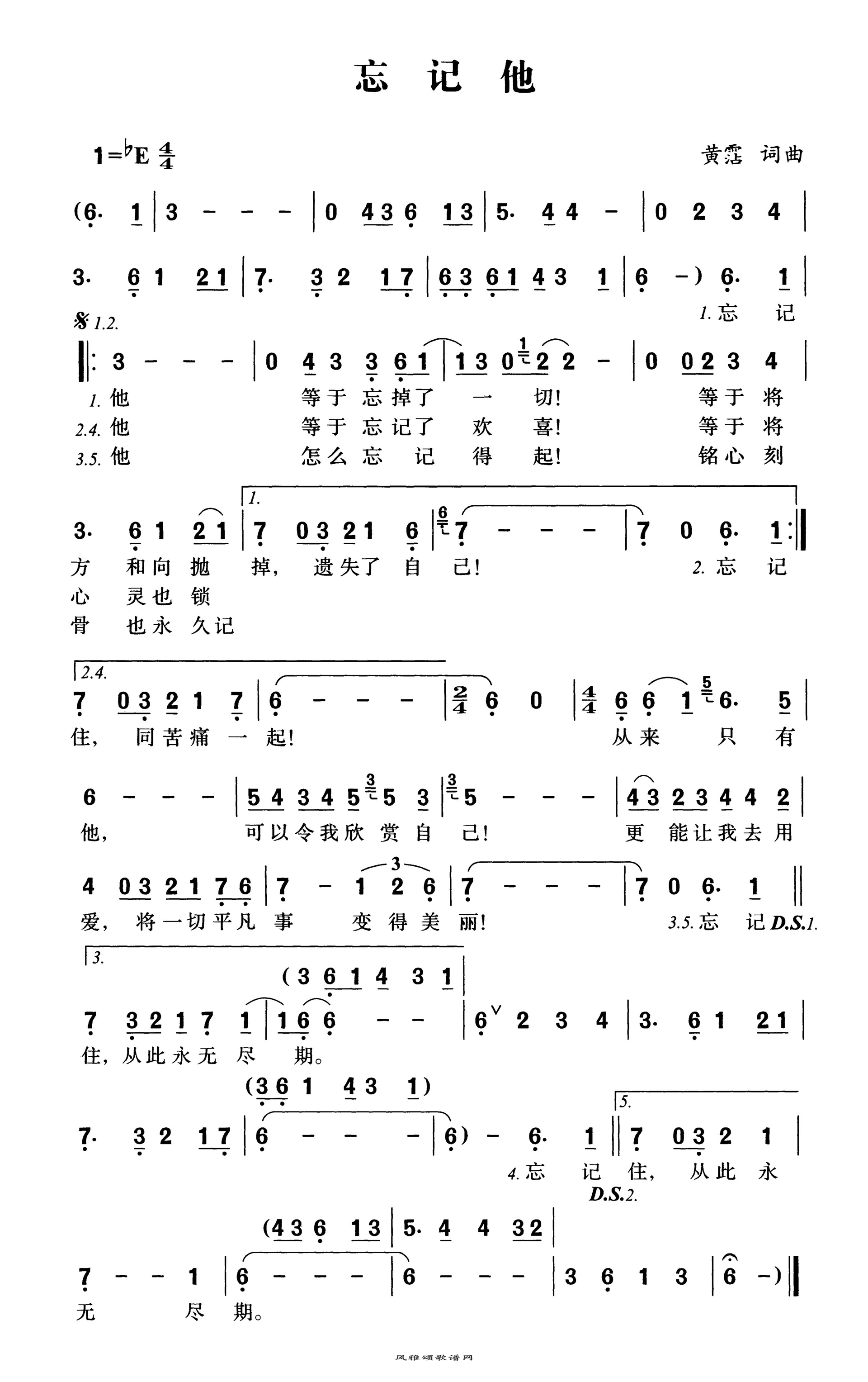 邓丽君【忘记他】歌曲曲谱歌谱简谱下载【风雅颂歌谱网】动态伴奏演唱演奏视唱简谱歌谱曲谱高质量图片pdf下载网