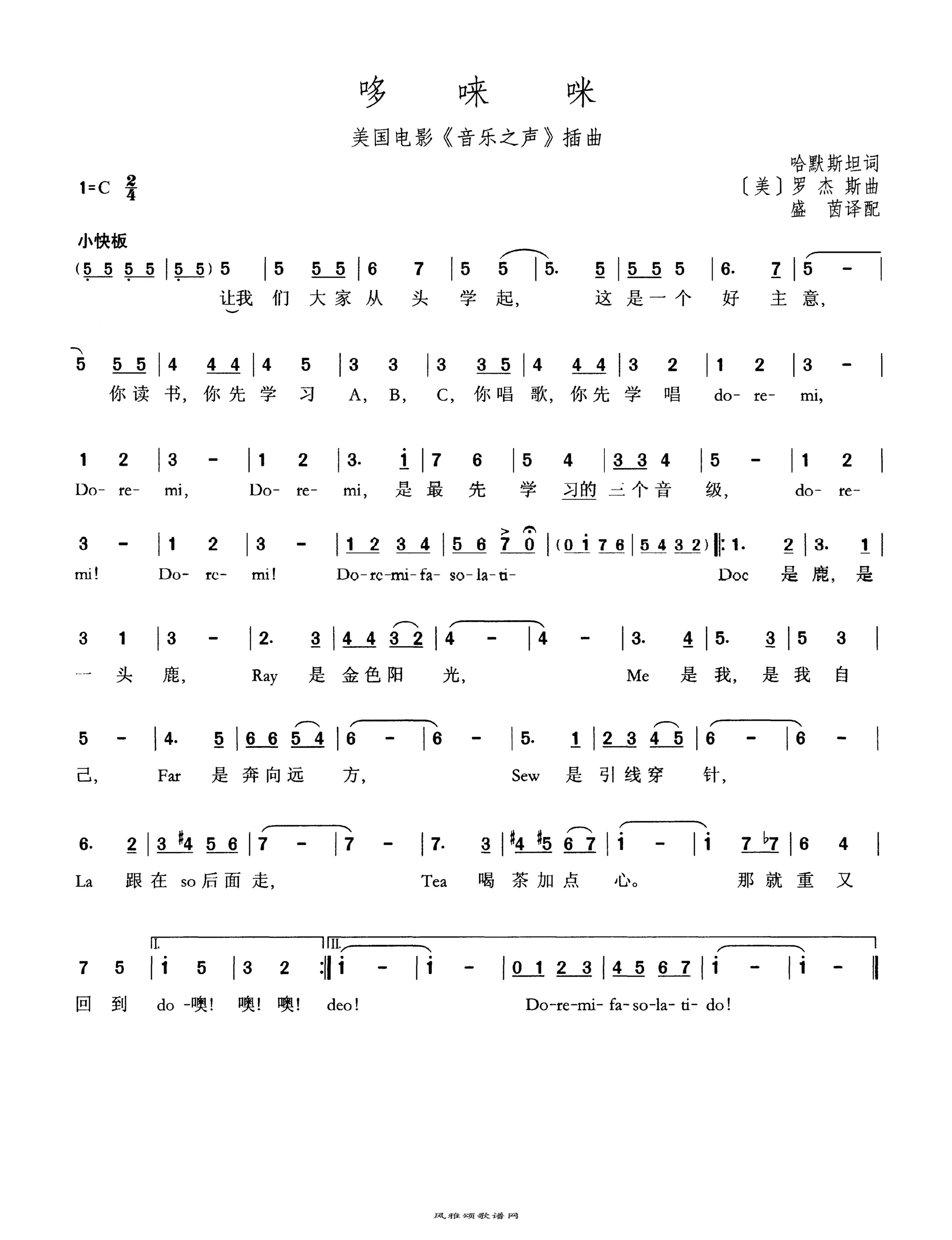 美国歌曲【哆来咪】歌曲曲谱歌谱简谱下载【风雅颂歌谱网】动态伴奏演唱演奏视唱简谱歌谱曲谱高质量图片pdf下载网